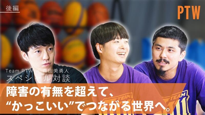 Team PTW × 森田美勇人、後編動画公開！ 三人の即興セッションで生まれる唯一無二の表現